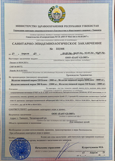 продаю желатин ! Каму нужно я доставлю