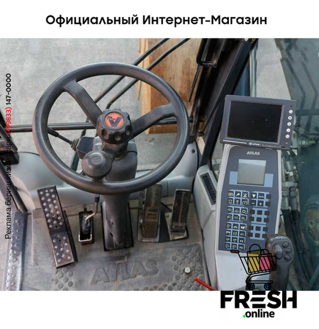Колесный экскаватор Atlas 150W (НА ЗАКАЗ)