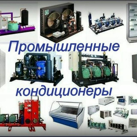 Установка и ремонт кондиционеров