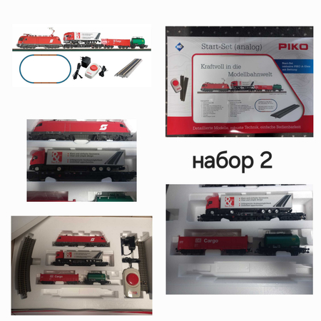 Немецкая железная дорога PIKO