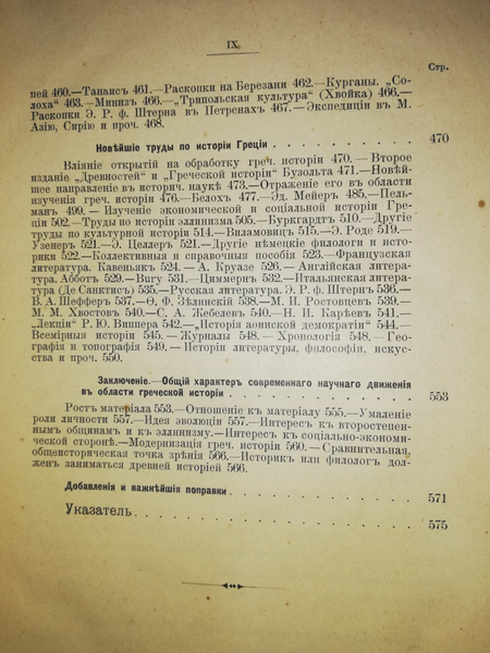 Бузескул 