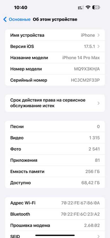 Продаю iPhone 14 Pro Max