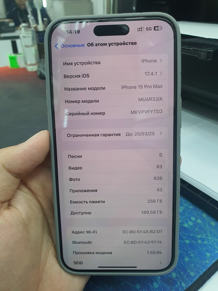 Iphone 15 PRO Max