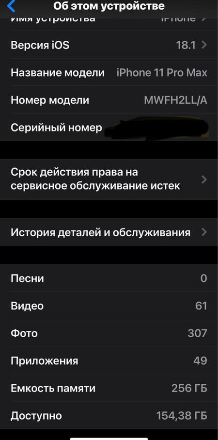 iPhone 11 pro Max