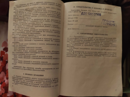 Продается фен АЭЛИТА (Аэлuma).