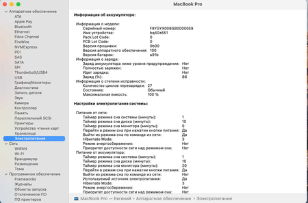 MacBook Pro 16inch m3Pro