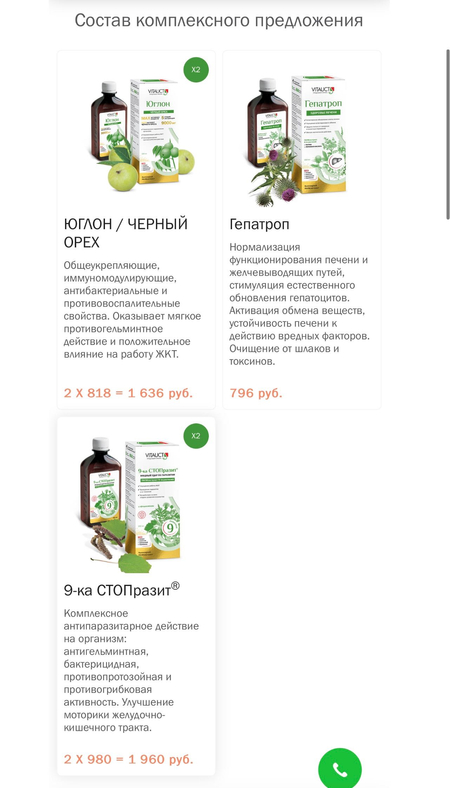Комплекс для очищения организма от Vitauct