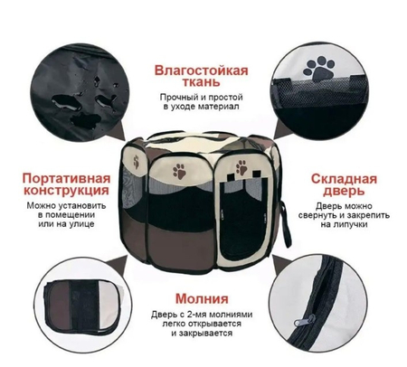 Для котят и кошек вольер манеж
