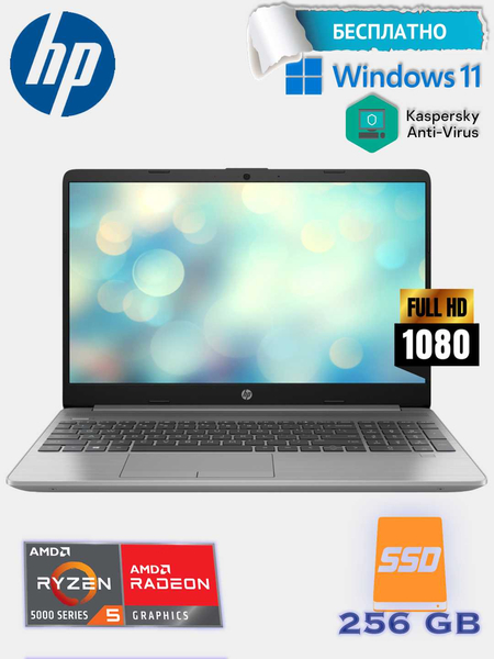 Ноутбук HP 250 G8 Ryzen 5-5500U/DDR4 8GB/256GB/15.6