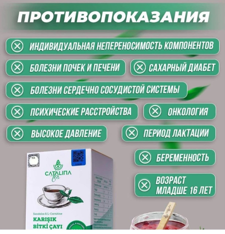 CATALINA  katalina zerofitga raqobatdosh ozish uchun originali bu