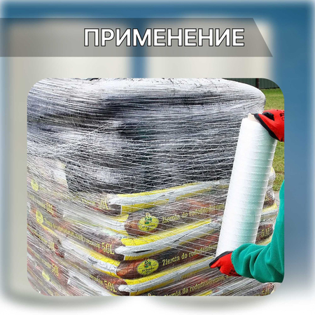 Агросетка (паллетная сетка)