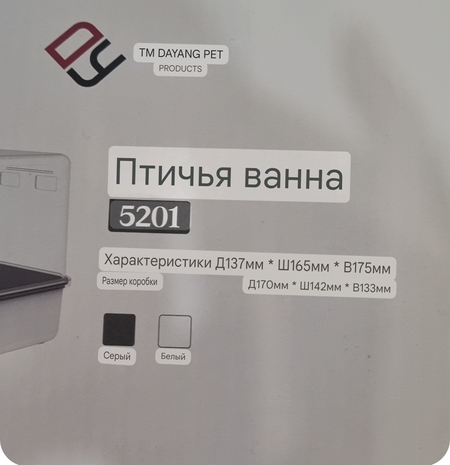 Купалка для птиц