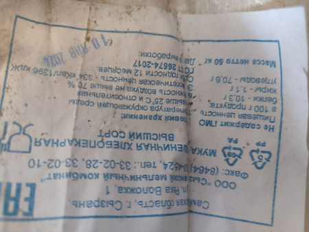 Мука Сизганский. Российского производства. Высшего сорта