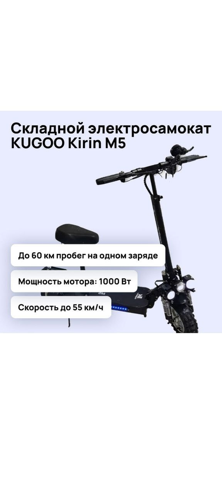 Электросамокат новый!