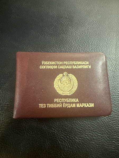 Удостоверения из кожи / Charm guvohnomalar