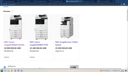 Canon image runner 2520