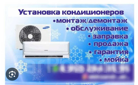Установка кондиционер Kanditsioner ustanovka
