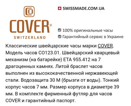 Cover Switzerland watch C0123.01 classic