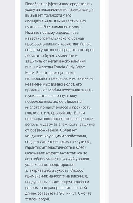На скидке!Fanola! маска бальзам для кудрявых волос!1000мл! Италия