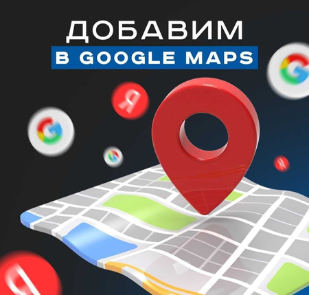 Добавим в Яндекс карта значок || Google maps
