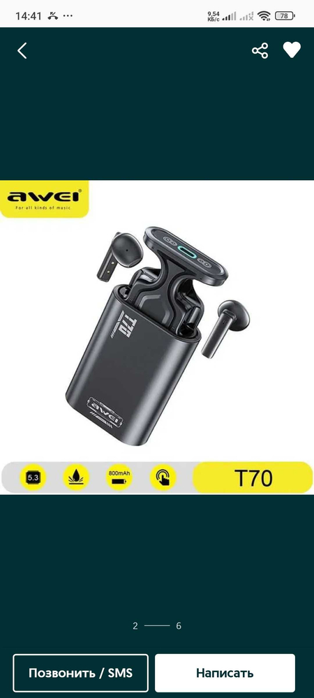 Беспроводные наушники Awei T70