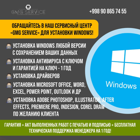 Заправка картриджей HP,Canon,Epson,Samsung,установка Windows/Виндовс.