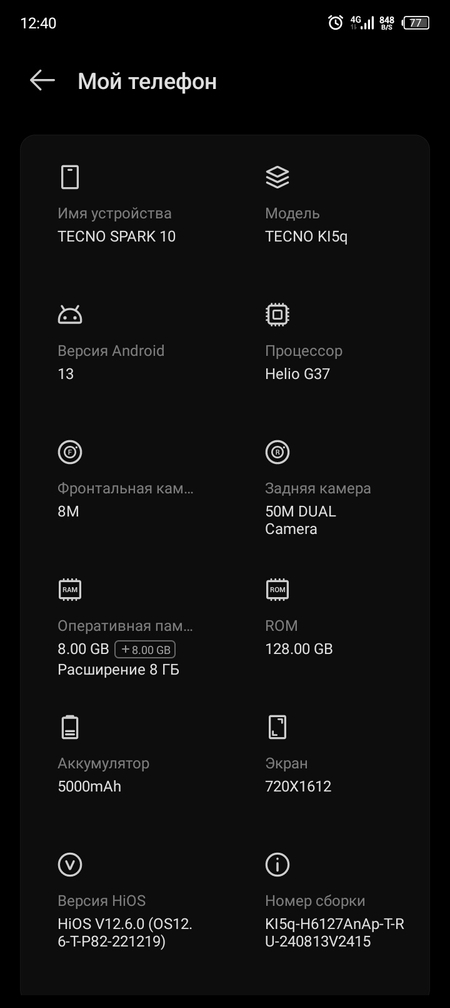 techno spark 10 8+8 operativka 128 pamit