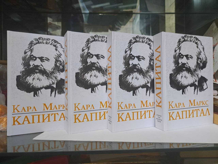 Карл Маркс Капитал на узбекском языке, 