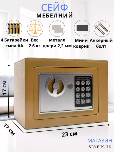 Seyf сейф  сейфы  мебельный