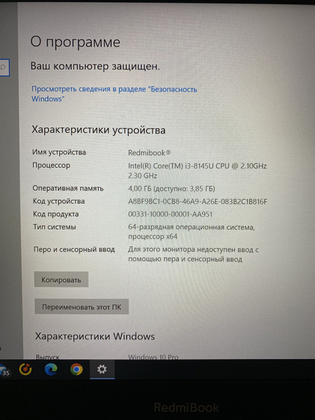 Продаётся Redmibook 14