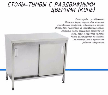 Столы для кухни из нержавеющей стали (никель)