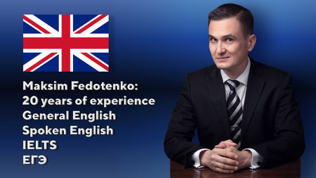 Английский язык.