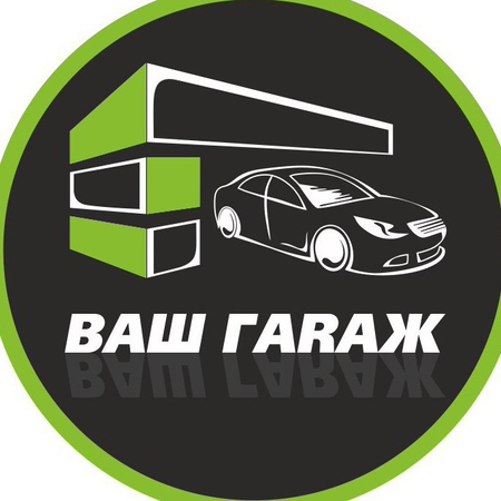 Гараж Ракушка.
