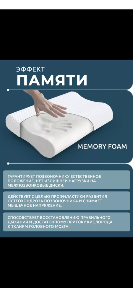Подушка для сна ортопедическая