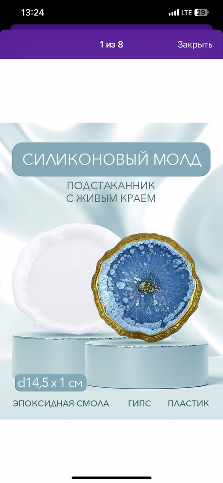 Формочки молды все наличии