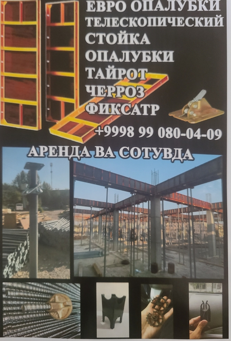 Turechiski tayrot
