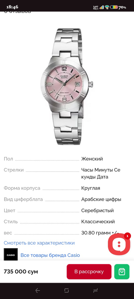 Продам женские ручные часы Casio оригинал