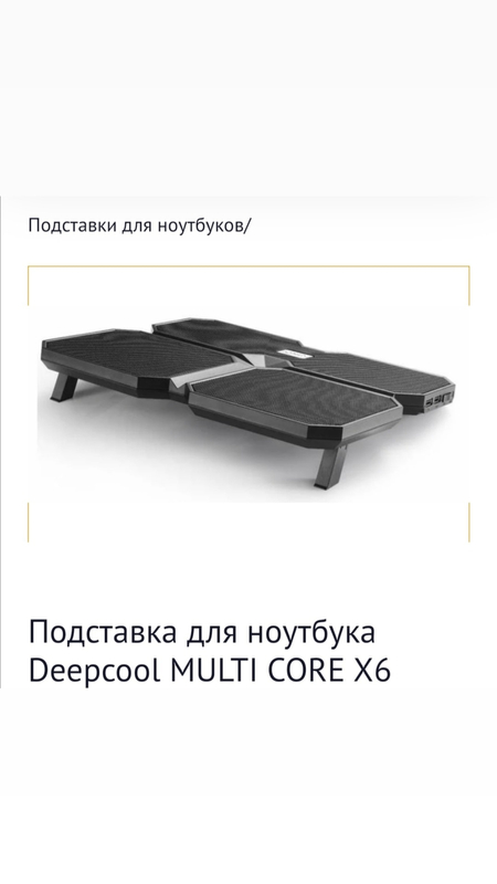Подставки охлаждающие для ноутбуков планшетов шесть месяцев гарантии
