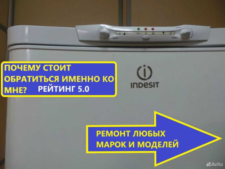 Частный мастер по ремонту холодильников на дому