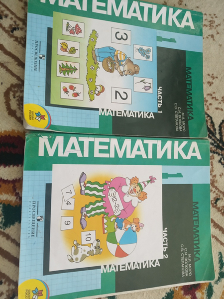 Моро математика 1 класс