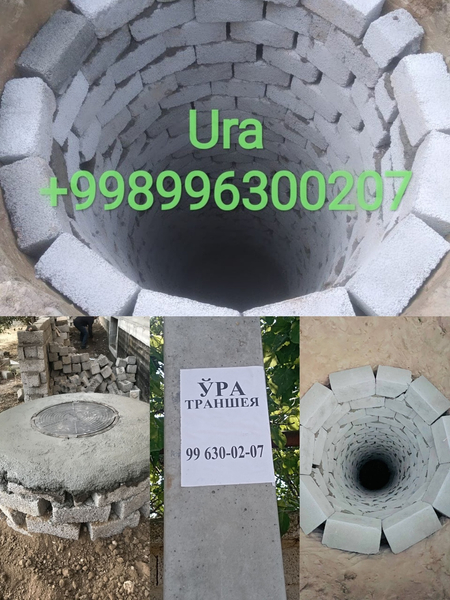 Ura oʻra ura oʻra