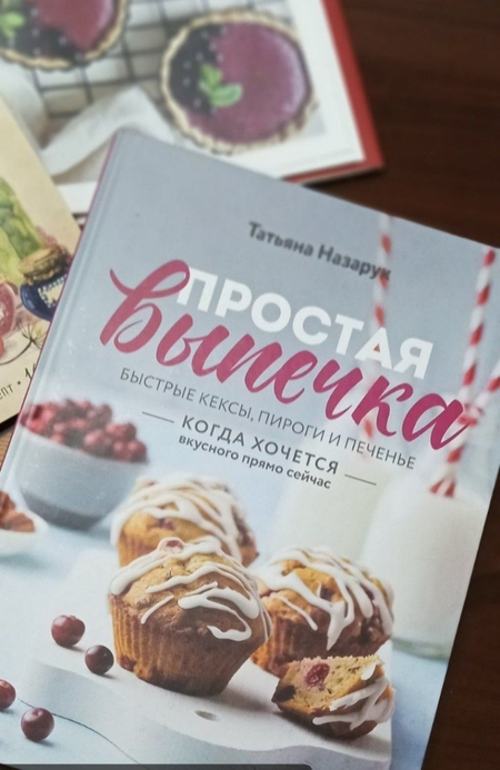 Кондитерские книги