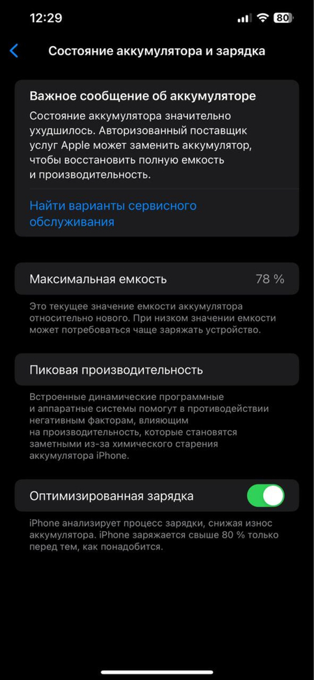 Iphone 12 pro max 128 gb