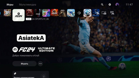 MK 1 + FIFA 24 И Другие Топ Игры на Новой PlayStation 5 CD
