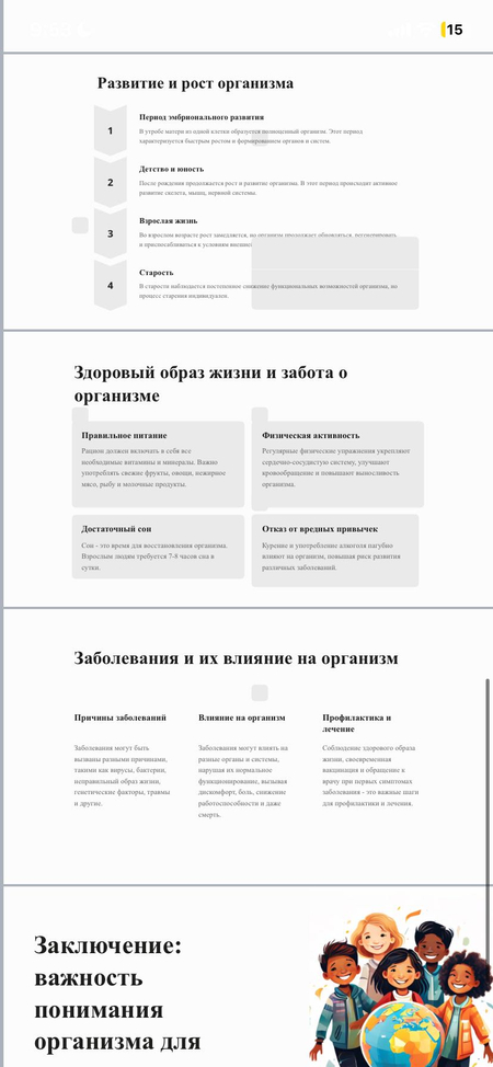 Сделаю презентацию от Искуственого интеллекта:на любую тему