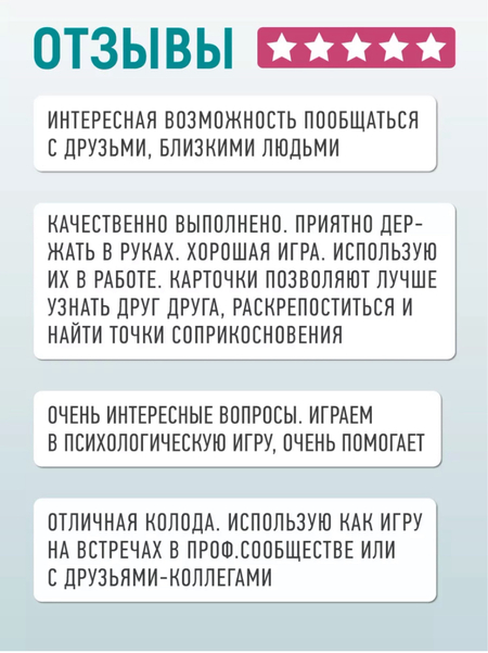 Карты / психологическая игра  «Давай знакомиться»