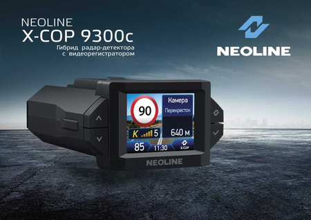 Видеорегистратор с радар-детектором (гибрид) Neoline X-COP 9300с