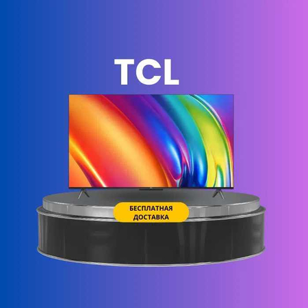 TCL  Смарт ТВ 75,2023г,Андроид 11+прошивка и доставка беспл!