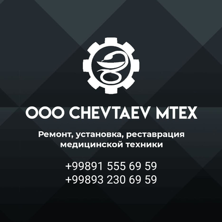 Ремонт, списание мед.техники
списание, гидравлические испытания
ме