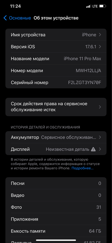 Iphone 11 pro max 64 gb